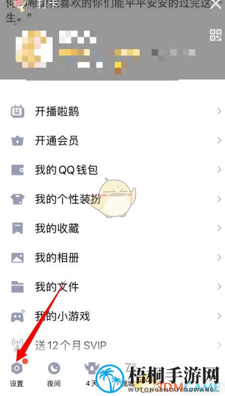 手机照片怎么保存到qq图标