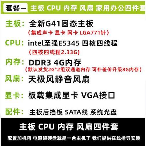 b75主板配什么cpu图标