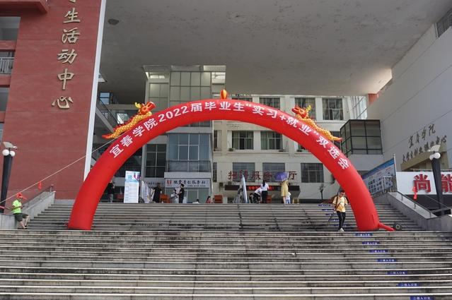 宜春学院属于什么档次图标