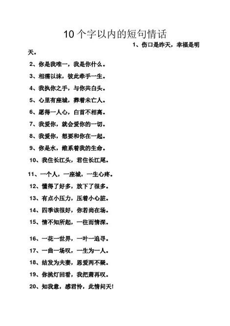 睡前情话最暖心短句图标