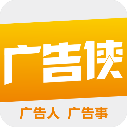 招牌侠和广告侠