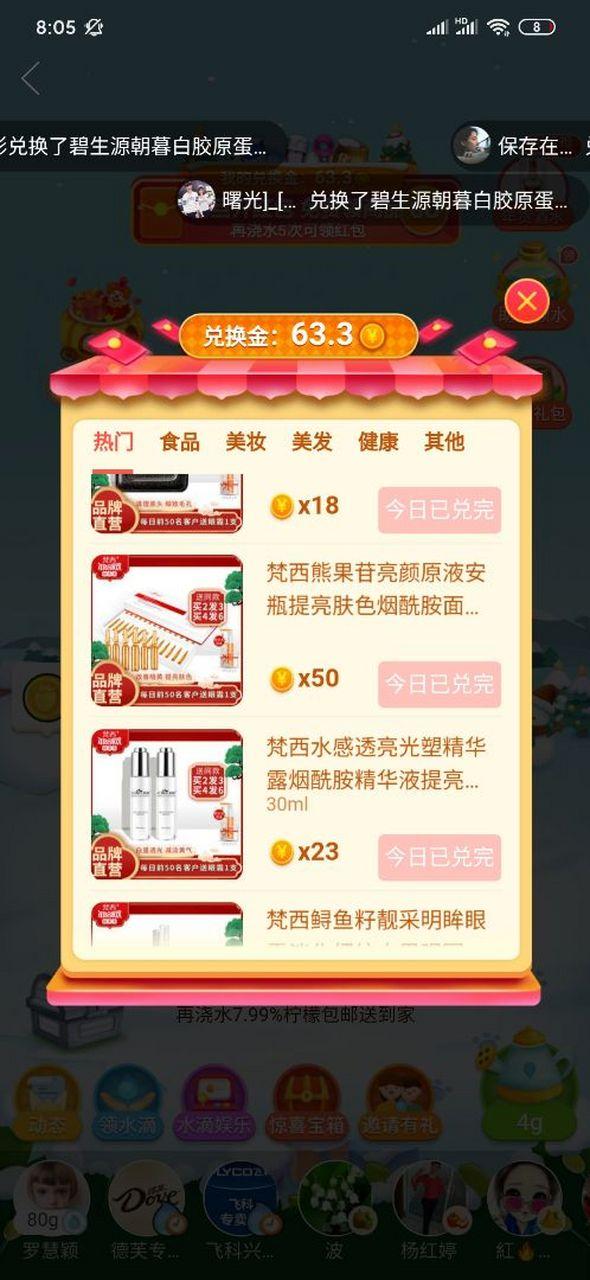 多多果园兑换有期限吗截图