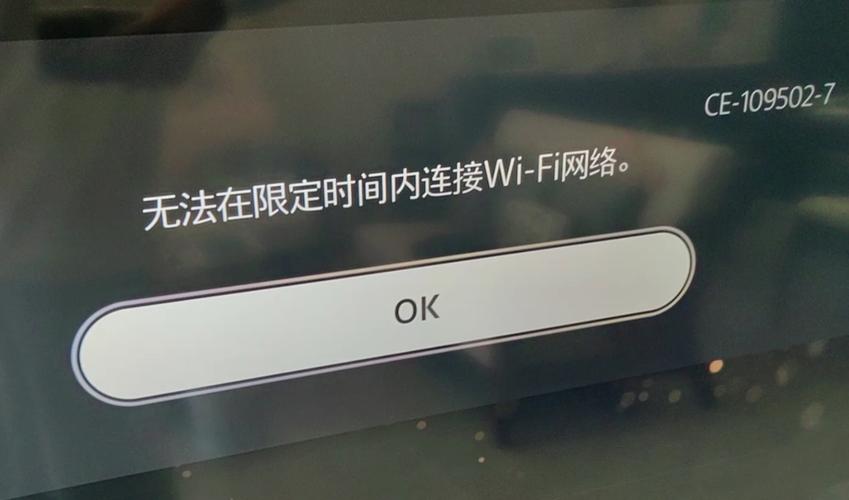 ps5网络连接不上图标