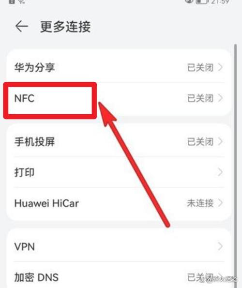华为手机免提怎么关闭截图