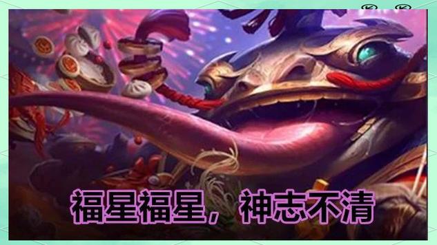 金铲铲福星版本历史图标