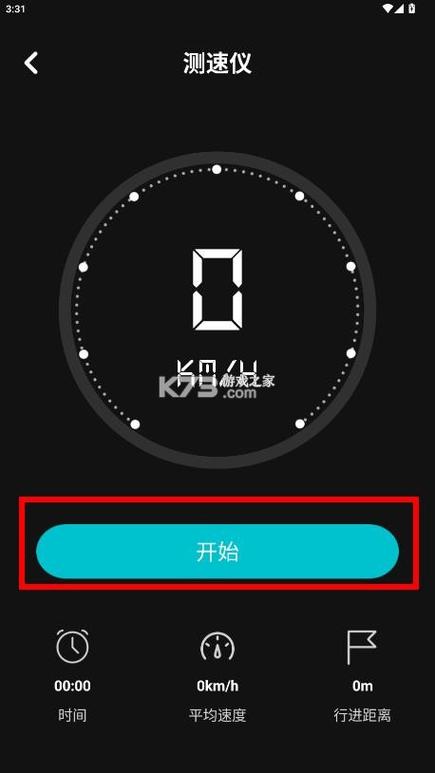 gps测速仪app安卓下载图标