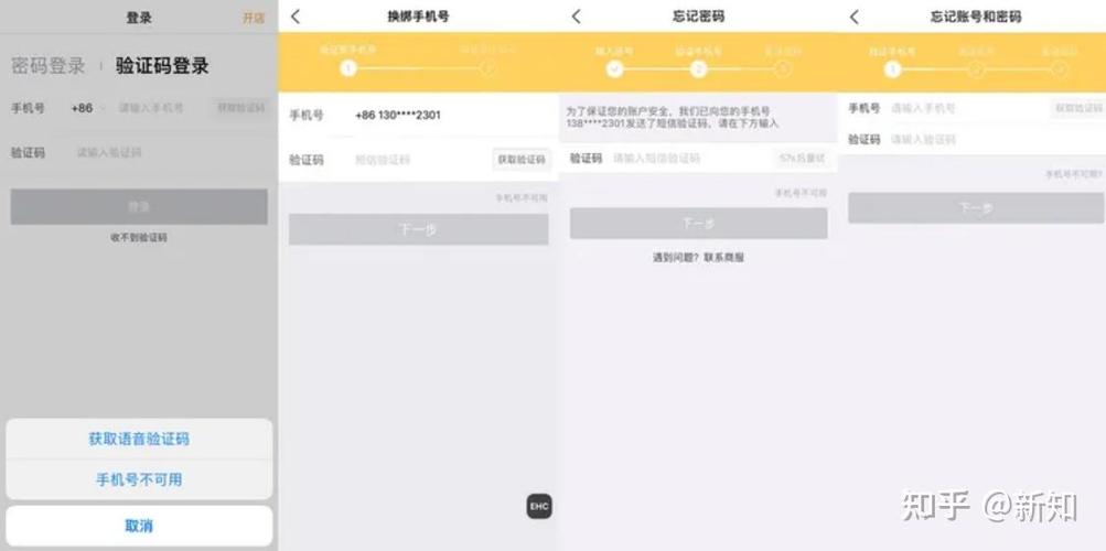 美团绑定手机号码的修改方法图标