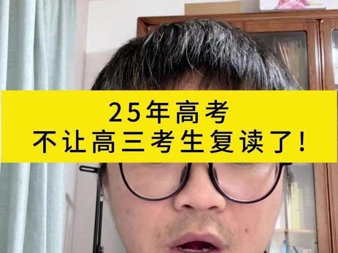 不参加高考可以复读吗图标
