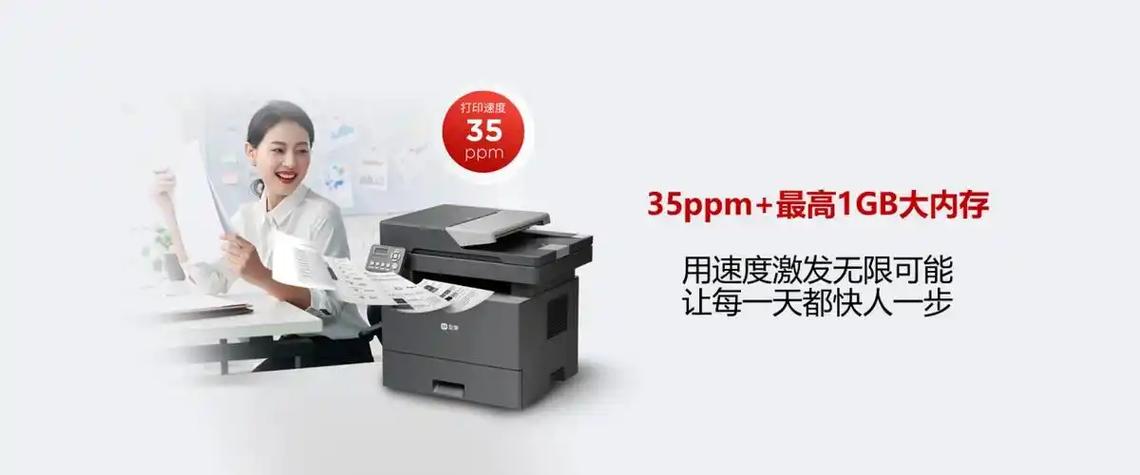 喷墨打印机突然变慢图标