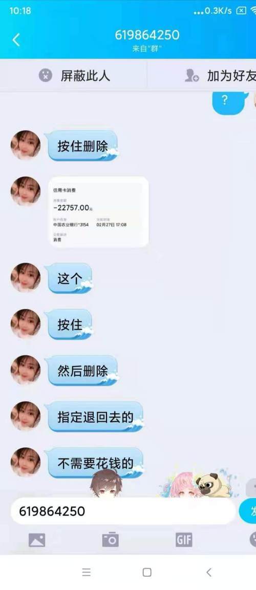 虎牙直播可以聊天吗图标