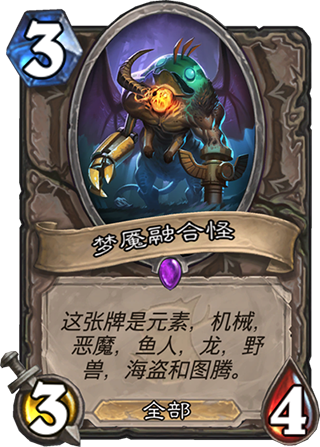 梦魇融合怪能吸收其他卡吗图标
