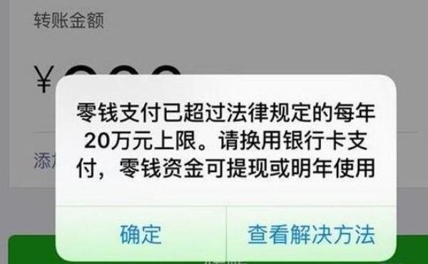 零钱通会被限制吗图标