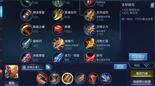 孙悟空出装备图标
