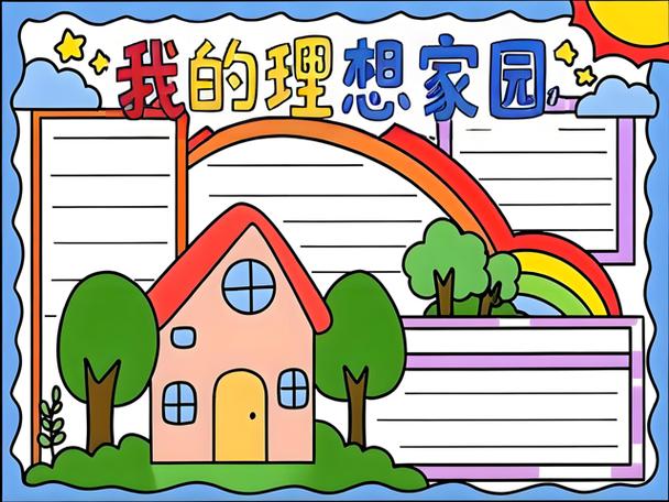 自己设计房子app图标