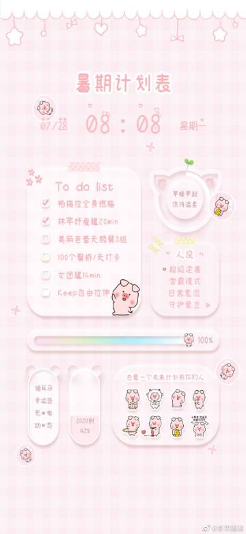 小果酱图标