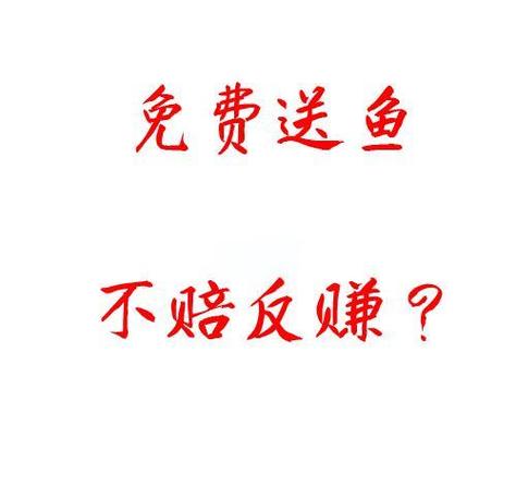 抢鱼赚钱图标