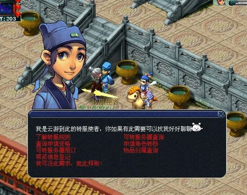 梦幻西游转回我原造型图标