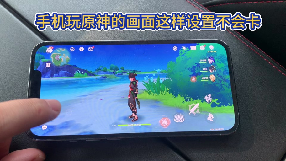 手机原神怎么调画质图标