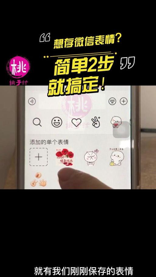 怎么把表情图片保存到手机图标