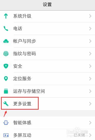 vivo手机如何换屏保图标