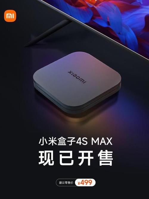 小米盒子4 se图标