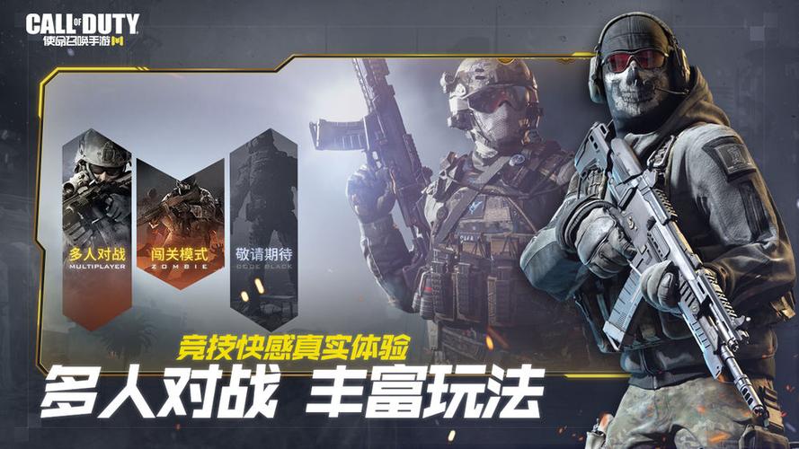 使命召唤韩服图标