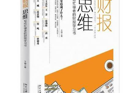 财报思维图标