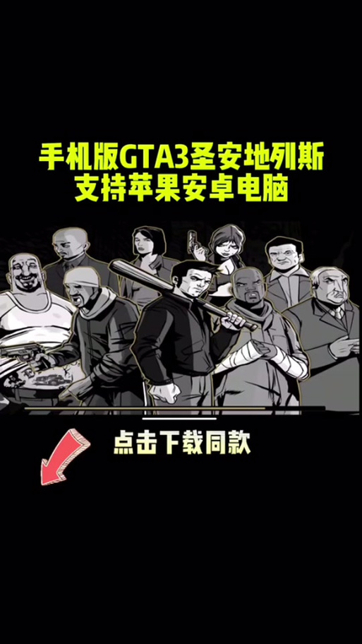 gta5各个完成度存档图标