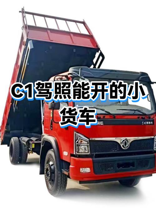微型小货车报价大全图标