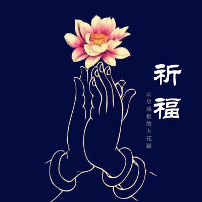 tbc还能做祈福吗图标