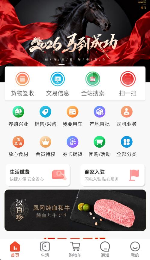 华施达众享城市生活APP截图