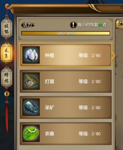 天龙八部生活技能升级图标