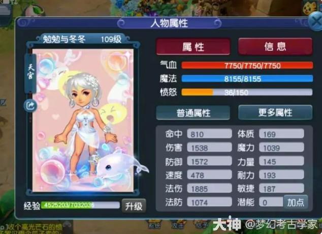 109魔天宫和龙宫哪个厉害图标