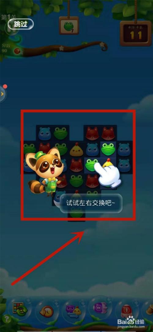 苹果怎么玩这游戏听歌截图