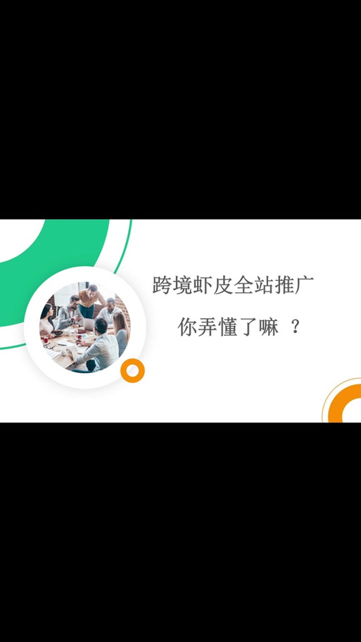 台湾虾皮网什么时候上市的图标