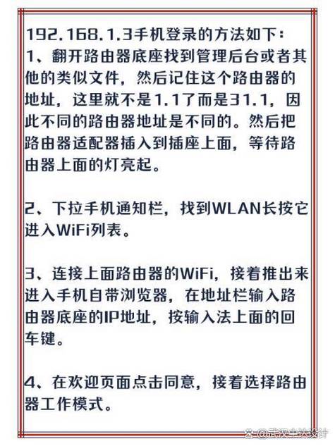 192.168.1.3进入免费图标