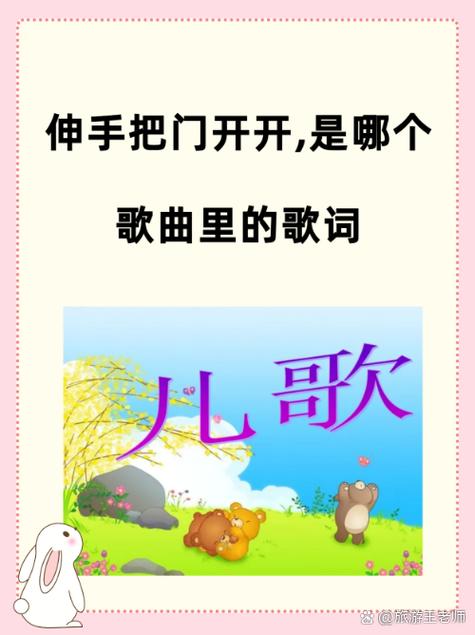 小兔子乖乖把门开开的儿歌图标