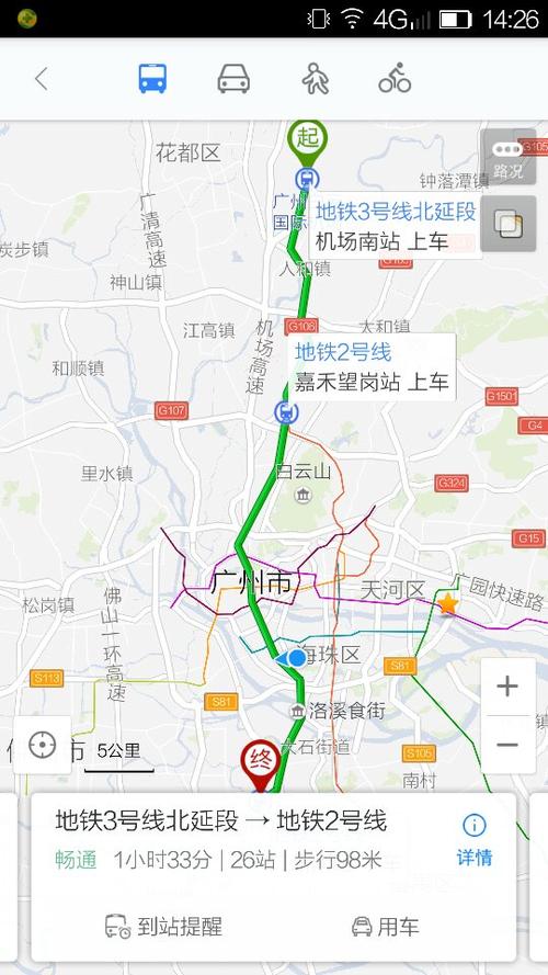 广州南站到白云火车站图标
