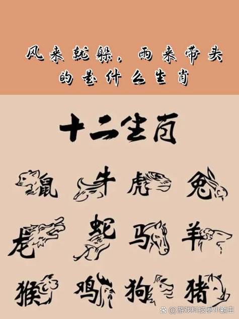 爆发户是什么生肖截图