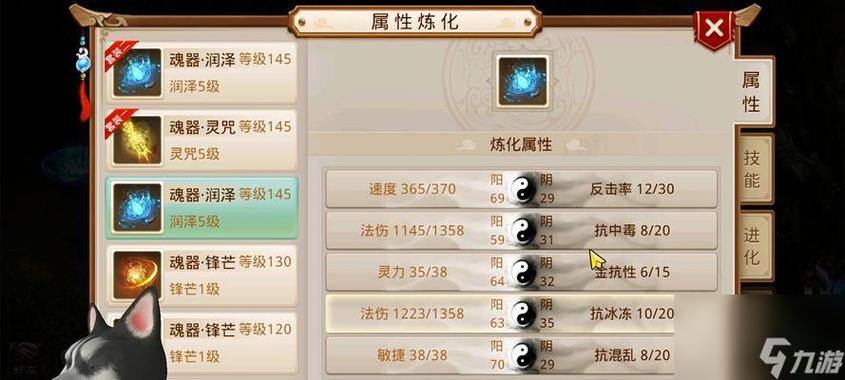 问道手游守护值得买吗图标