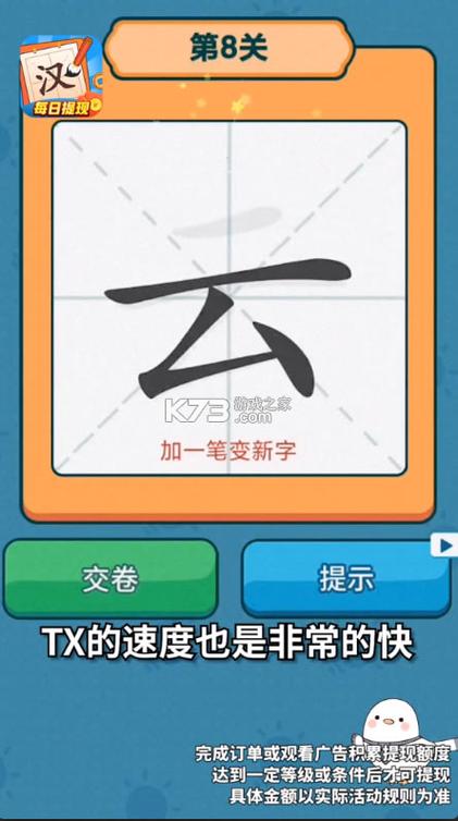 汉字大挑战红包版图标