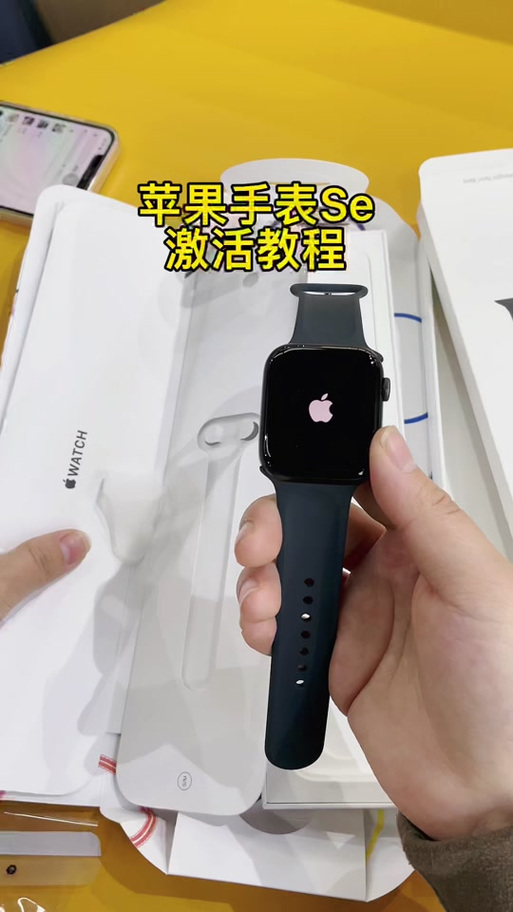苹果手表激活慢图标