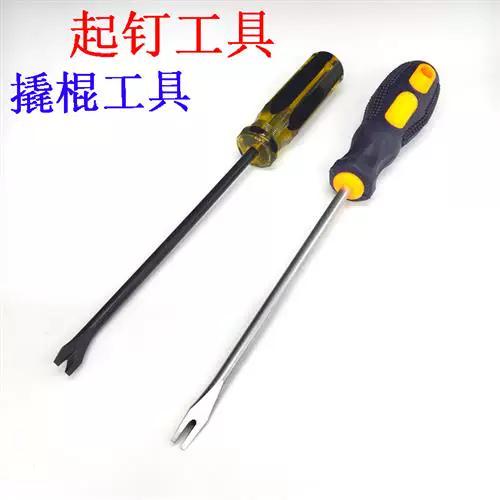 钉子怎么取出来
