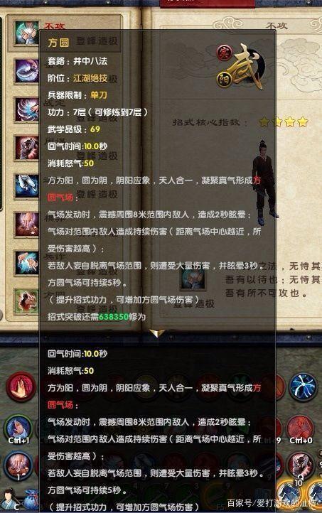 九阴真经神剑九策