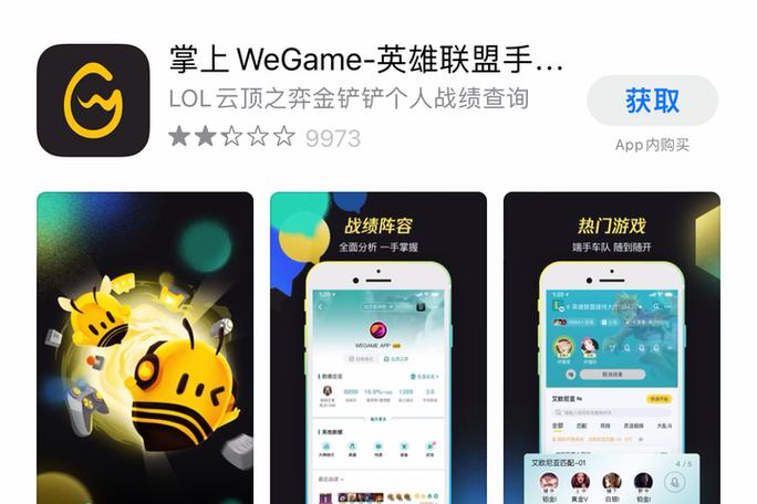 掌上英雄联盟手游助手图标