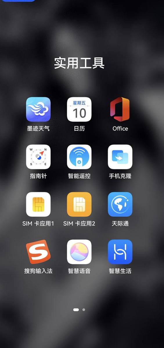 鸿蒙4.0模拟器图标
