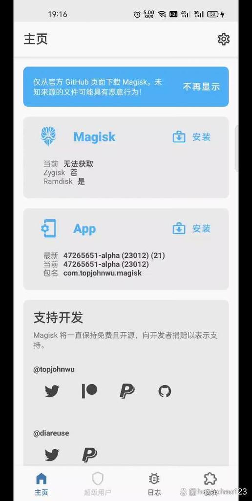 一键免root权限图标