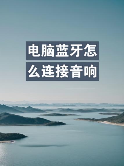 怎么让一些声音不在蓝牙音响上发出