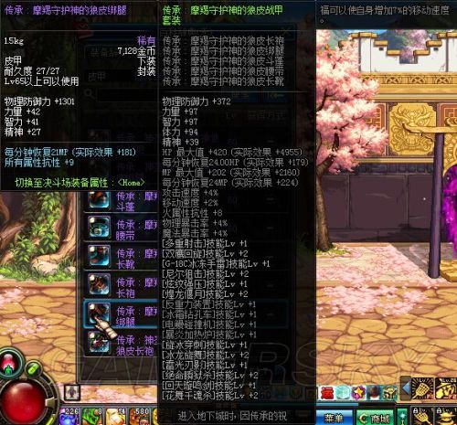 dnf100级装备继承图标