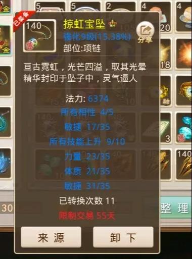 问道手游破珠子详细步骤详解图标